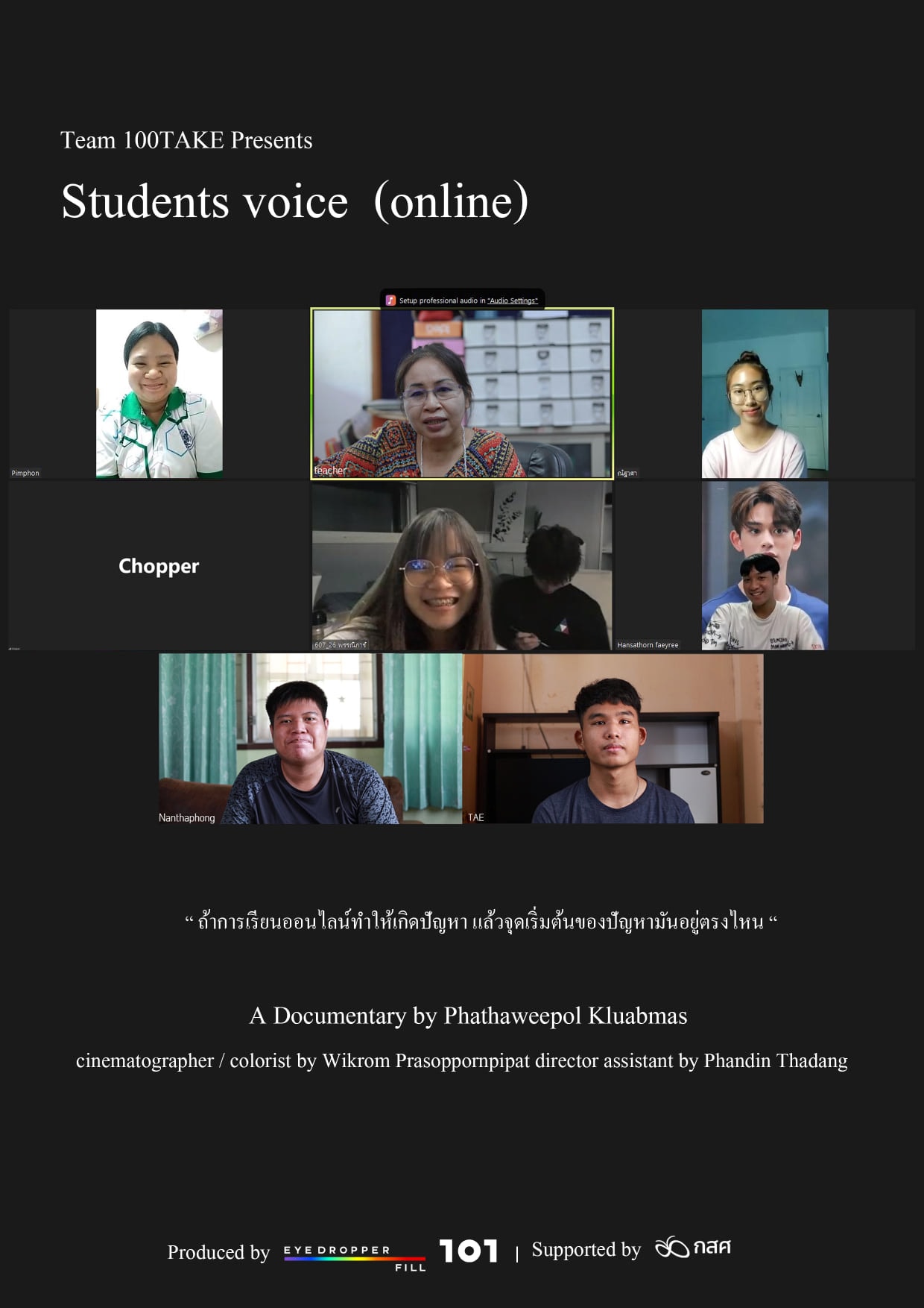 ‘เติมนักเรียนในช่องว่าง’ 4 หนังสั้นคนรุ่นใหม่ที่ไม่อยากให้ผู้ใหญ่พูดแทน ...