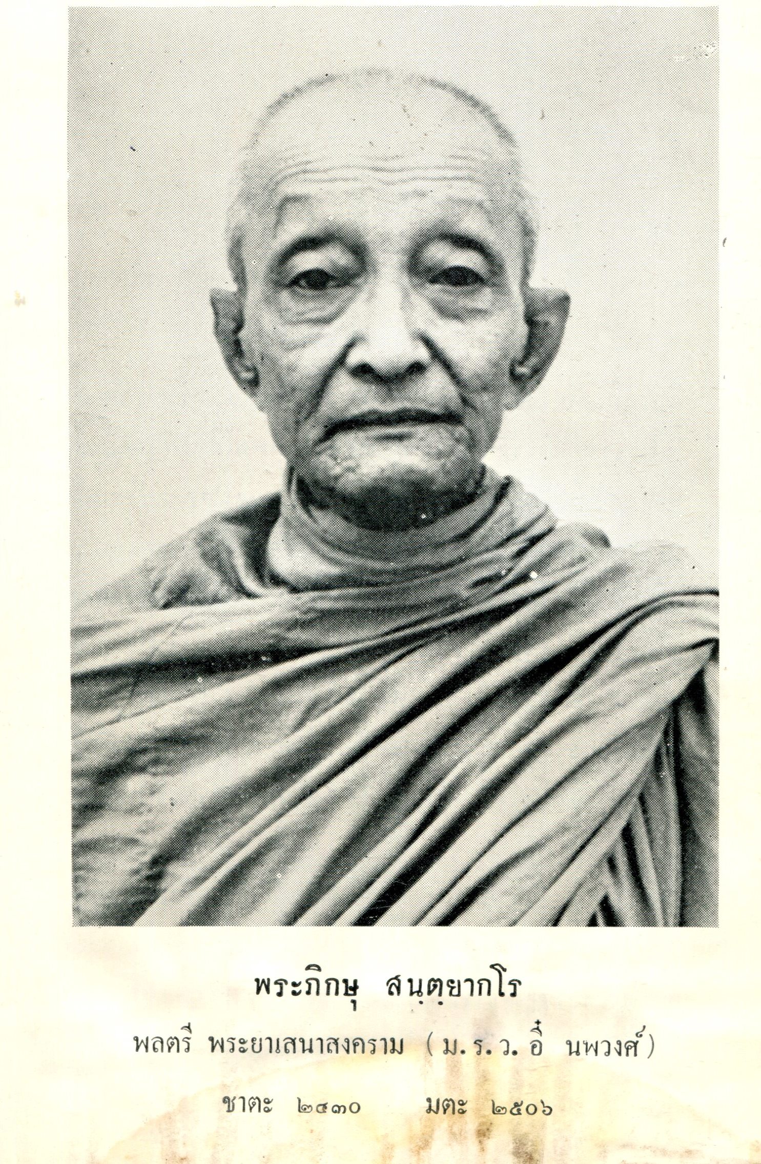 โลหิตหยดแรกประชาธิปไตยไทย