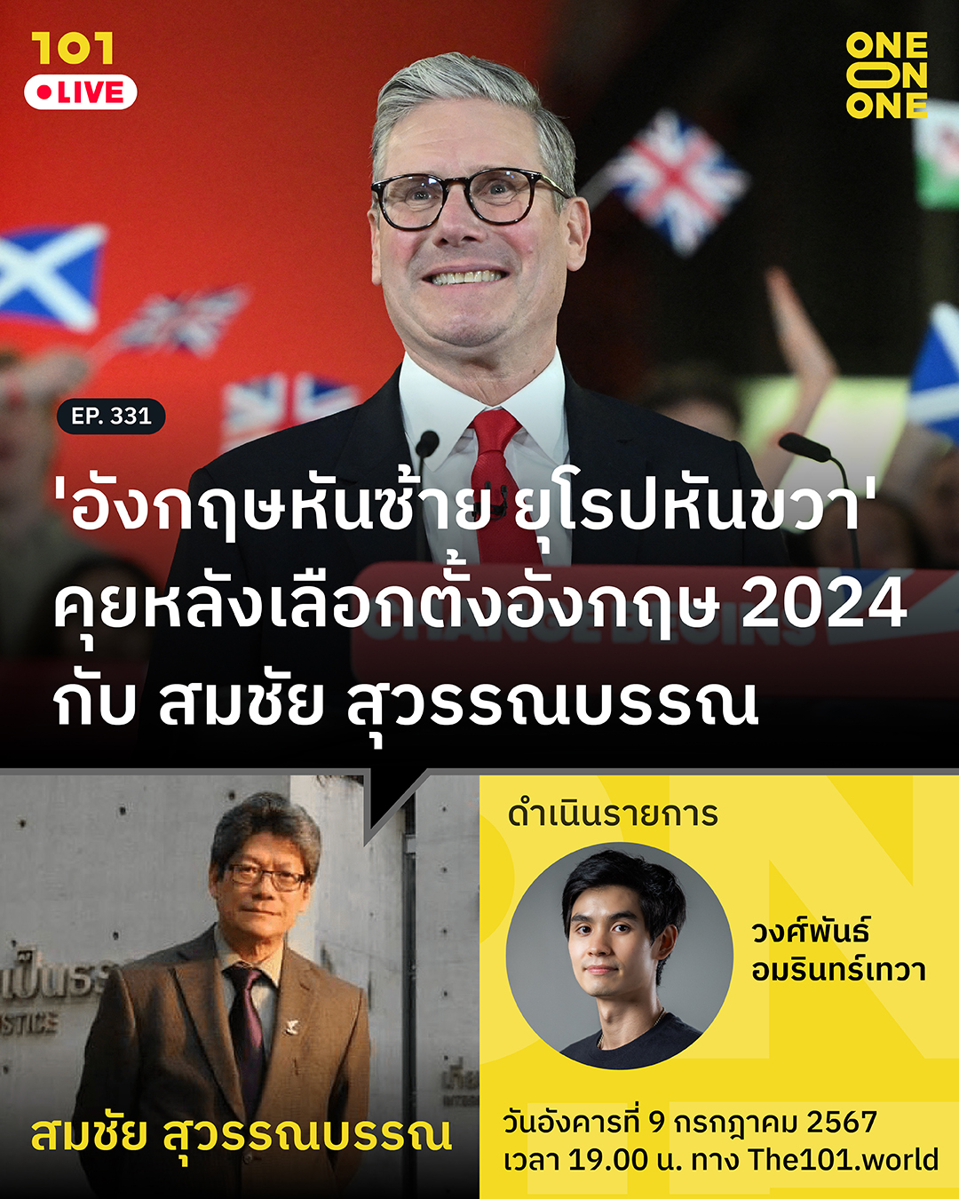 The101.world - creative knowledge media for social change