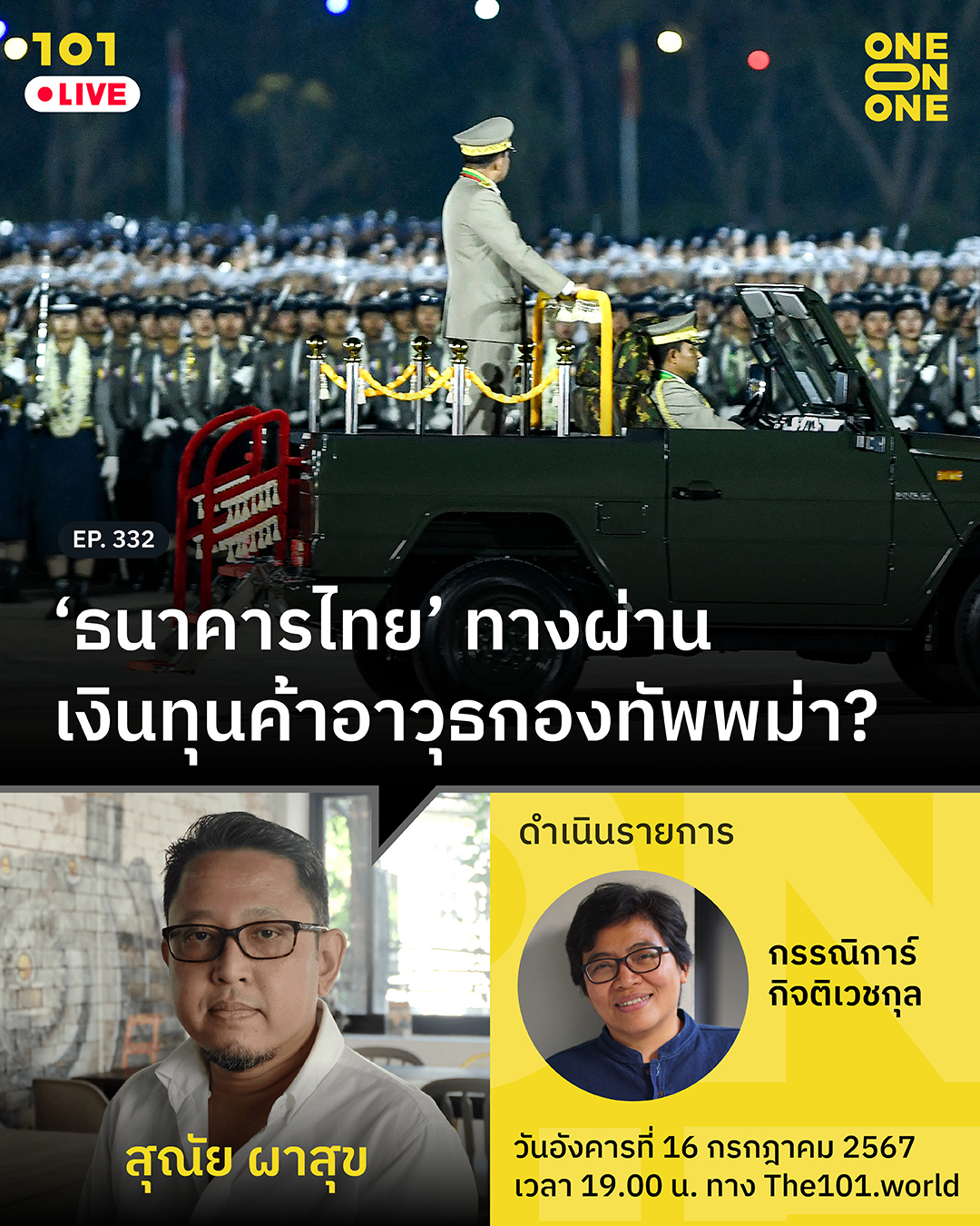 The101.world - creative knowledge media for social change