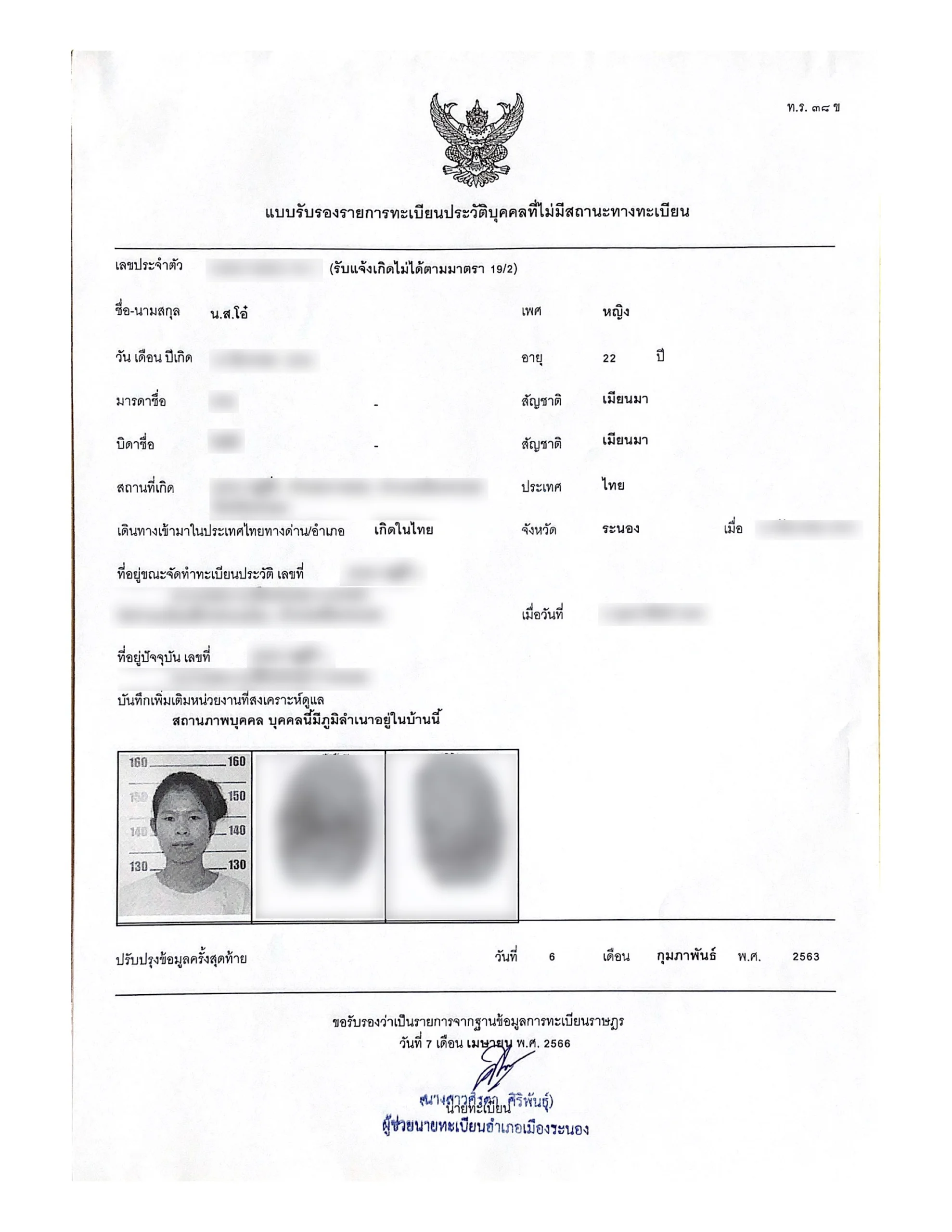 ชีวิตไร้หลักประกัน ฝันที่ถูกกั้นขวาง บนเส้นทางการต่อสู้ของ ‘เด็กไร้สัญชาติ’