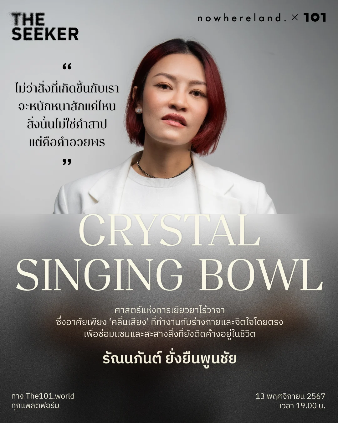 แสวงหา ‘การเยียวยา’ แผลในตัวเองผ่าน Crystal Singing Bowl | Pat Klear | THE SEEKER interview ...