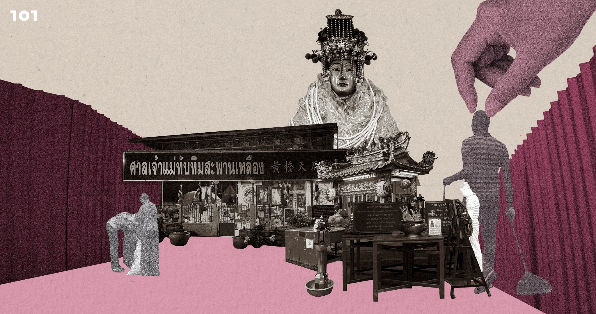 ‘ผู้ดูแลศาลเจ้าจีน’ กับการบันทึกประวัติศาสตร์คนรากหญ้า - The 101 World Life & Culture